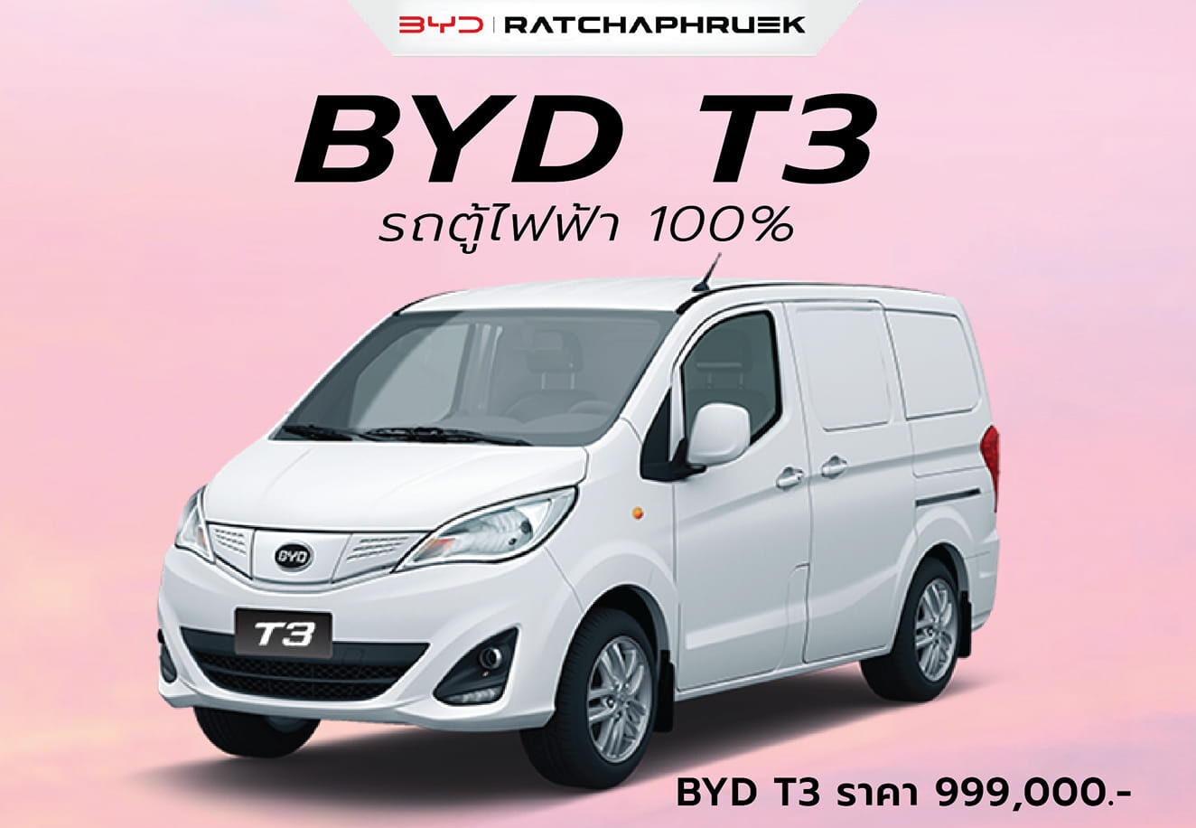 BYD T3 – BYD RATCHAPHRUEK