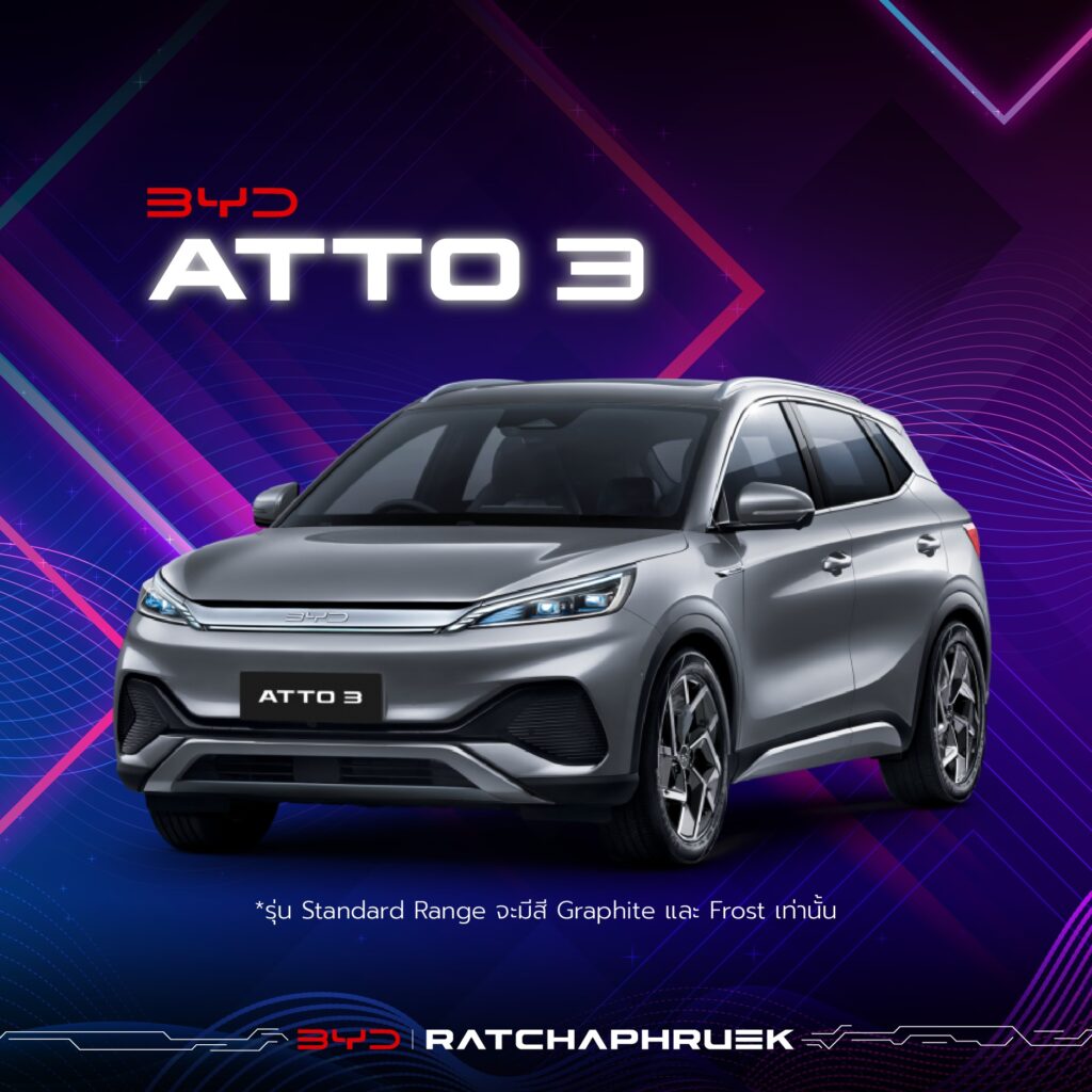 BYD Ratchaphruek - BYD RATCHAPHRUEK โชว์รูมและศูนย์ซ่อม BYD, BYD ATTO3 ...