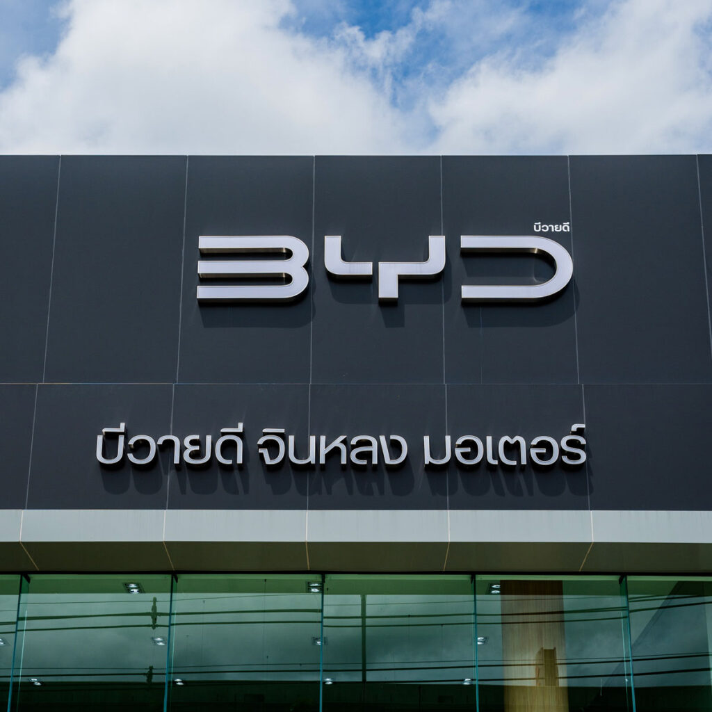 Contact - BYD RATCHAPHRUEK โชว์รูมและศูนย์ซ่อม BYD, BYD ATTO3, BYD ...