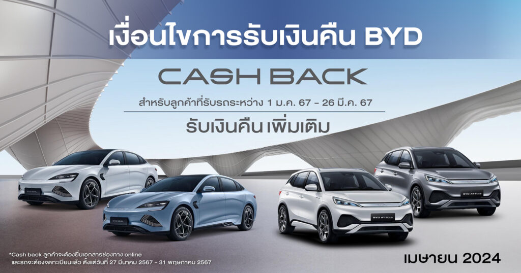 BYD Seal - BYD RATCHAPHRUEK โชว์รูมและศูนย์ซ่อม BYD, BYD ATTO3, BYD ...