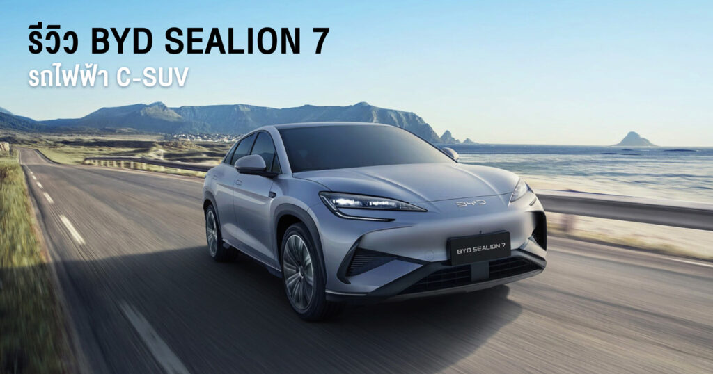 รีวิว BYD M6 - BYD RATCHAPHRUEK โชว์รูมและศูนย์ซ่อม BYD, BYD ATTO3, BYD ...
