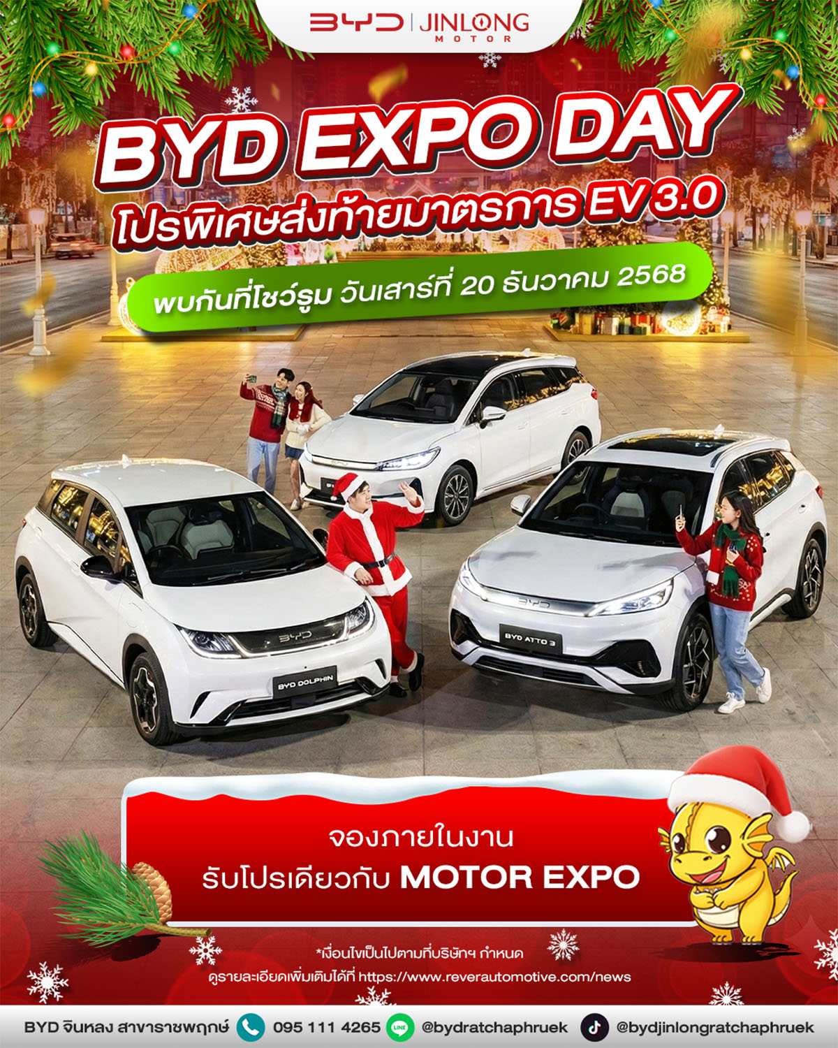 สาขา BYD ทั่วประเทศ - BYD RATCHAPHRUEK โชว์รูมและศูนย์ซ่อม BYD, BYD ...